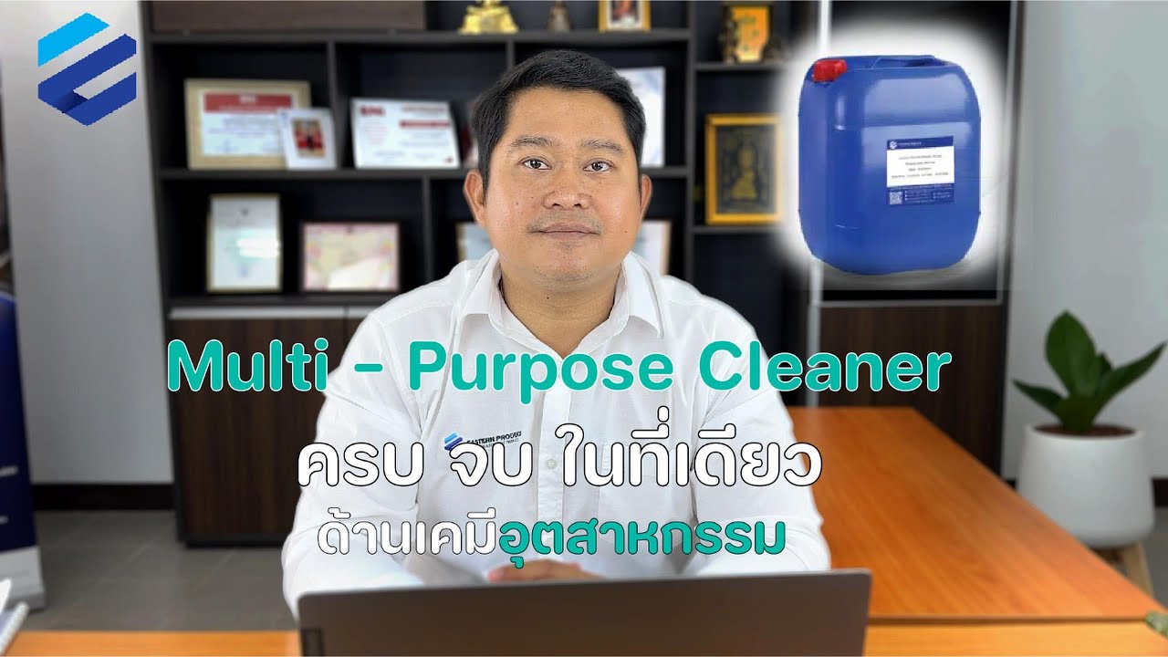 น้ำยาล้างคราบน้ำมัน ล้างพื้นโรงงาน เช็ดเครื่องจักร - สูตรน้ำ Water based