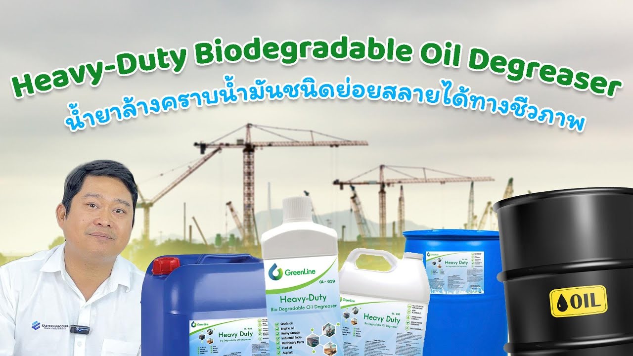 GreenLine GL-639 Heavy-Duty Biodegradable Oil Degreaser